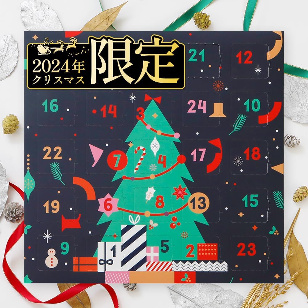 子どもと楽しむアドベントカレンダー10選【2024年版】 - Chiik!（チーク） -乳幼児〜小学生までの知育・教育メディア-